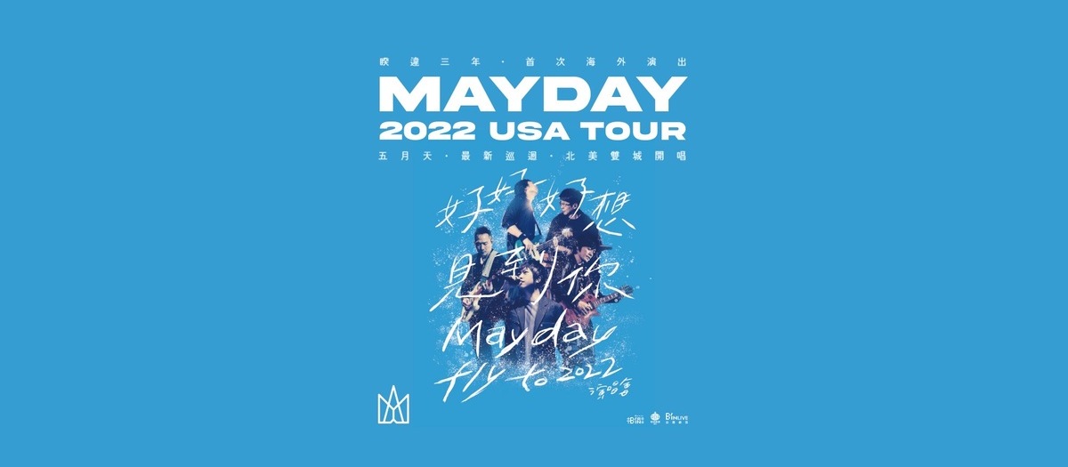 Mayday Concert Tickets, 2023-2024 Tour Dates & Locations | SeatGeek